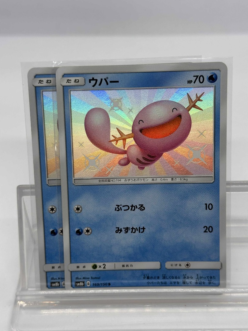 Wooper Baby Shiny #169 Pokemon Japanese GX Ultra Shiny, Hobbies & Toys ...