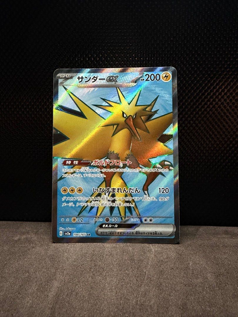 151 Zapdos EX Jap AR, Hobbies & Toys, Toys & Games on Carousell
