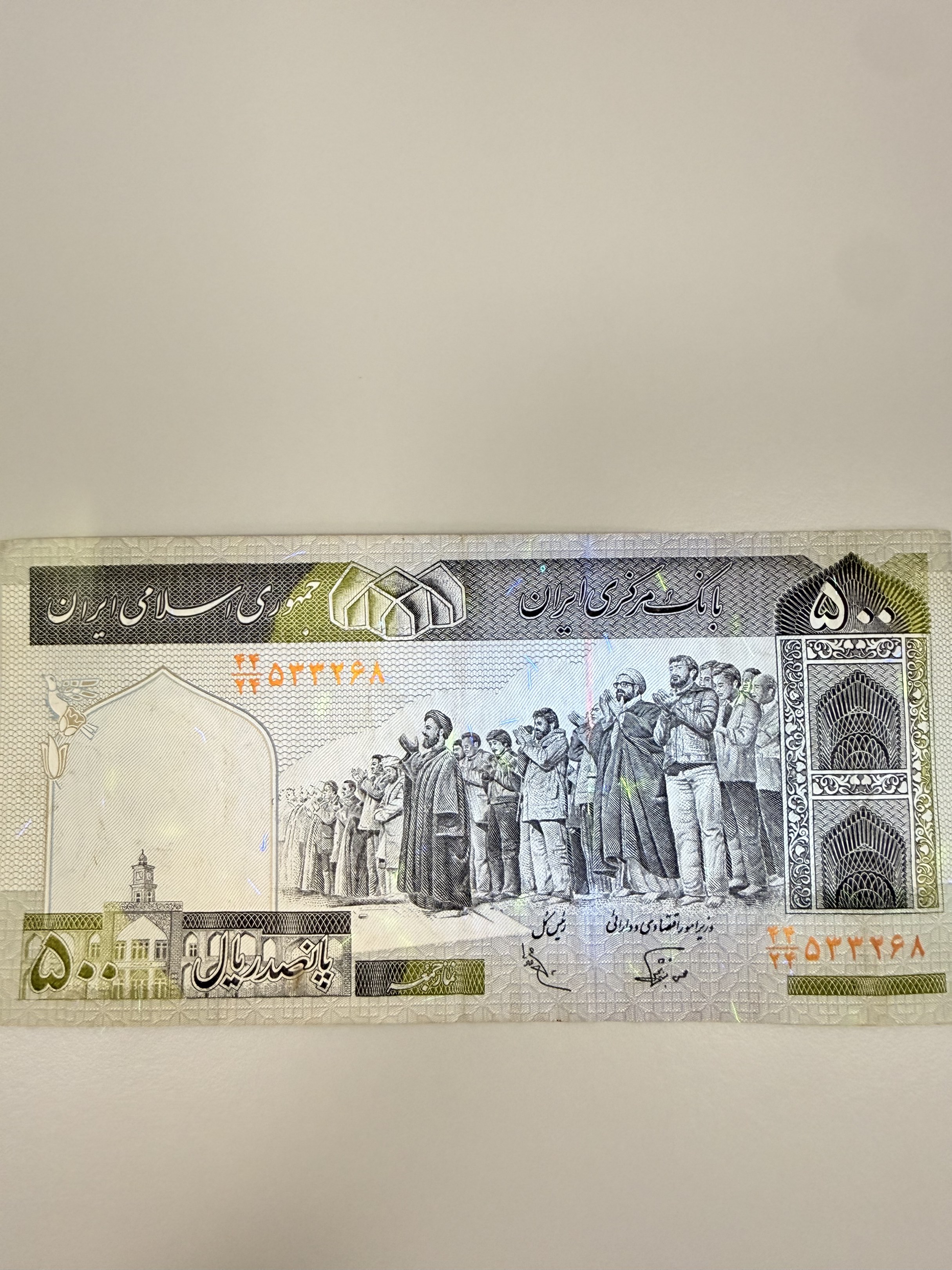 500 Iranian Rial Banknote, Hobbies & Toys, Memorabilia & Collectibles ...