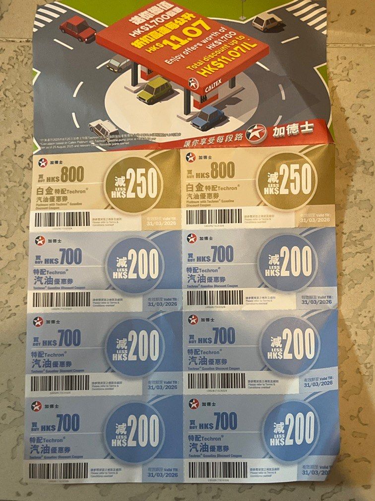 最後一張 Caltex 加德士汽油優惠券, 門票＆禮券, 現金券、兌換券、禮券 - Carousell