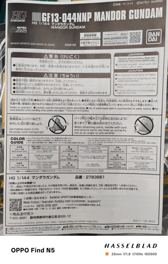 全新 PB HG 1/144 Sayla's Light-Type Guncannon, 興趣及遊戲, 玩具 & 遊戲類 - Carousell