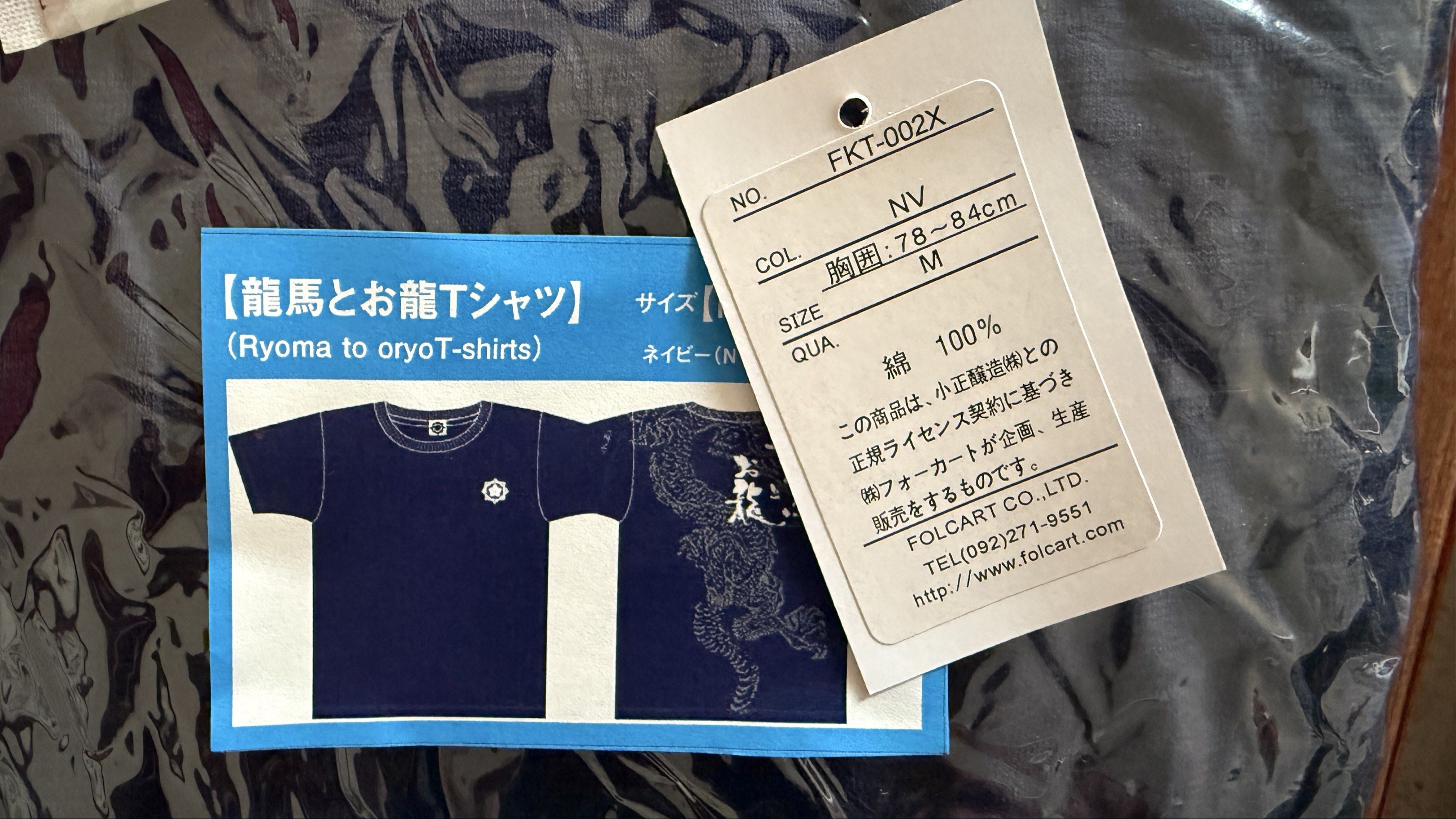 龍馬 Ryoma Japanese art print t, Hobbies & Toys, Memorabilia & Collectibles, J-pop on Carousell