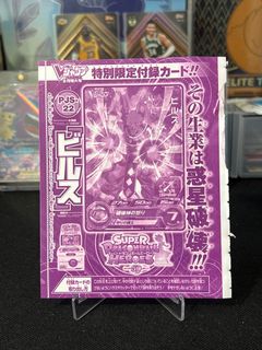 2024 Super Dragon Ball Heroes BMT5 Beerus CP25 PSA 10, Hobbies & Toys ...