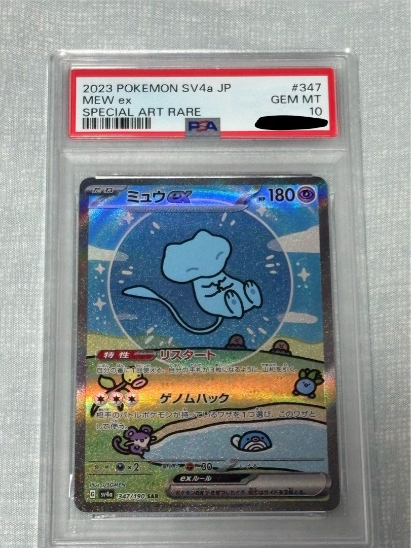 Bubble mew SAR PSA 10, Hobbies & Toys, Toys & Games on Carousell