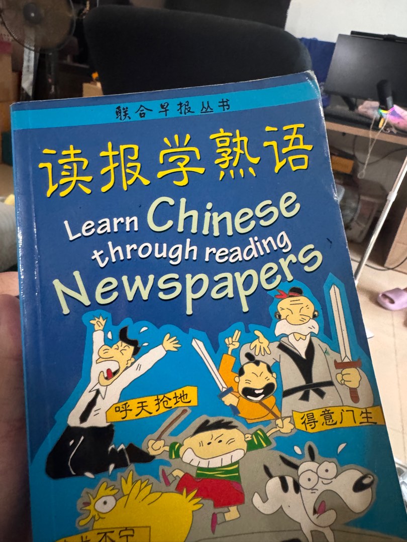 Chinese Learning Books - Learn Chinese Through Reading Newspapers ...