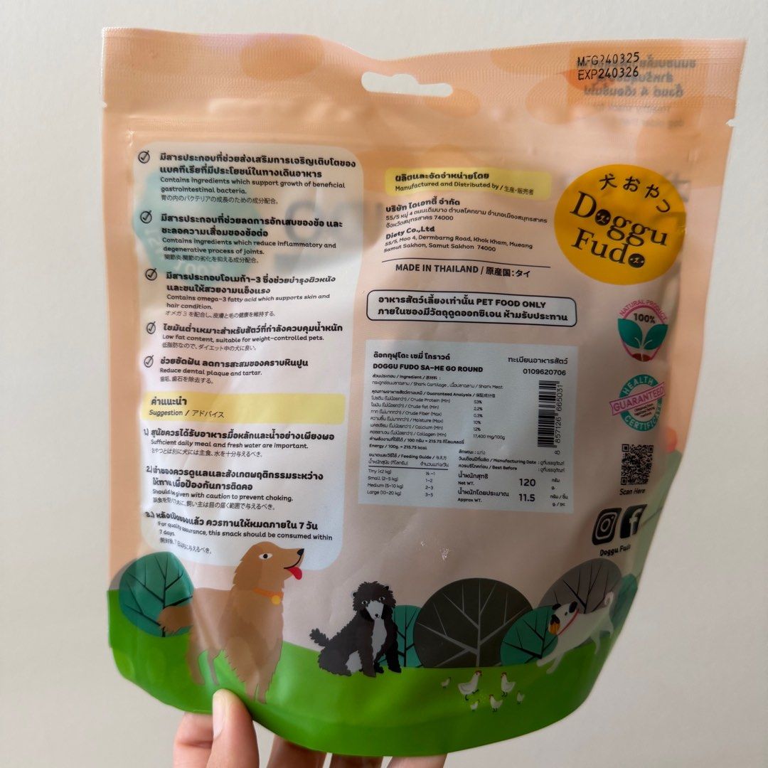 Doggu Fudo Dried Fish with Shark Cartilage Dog Treats, Pet Supplies ...