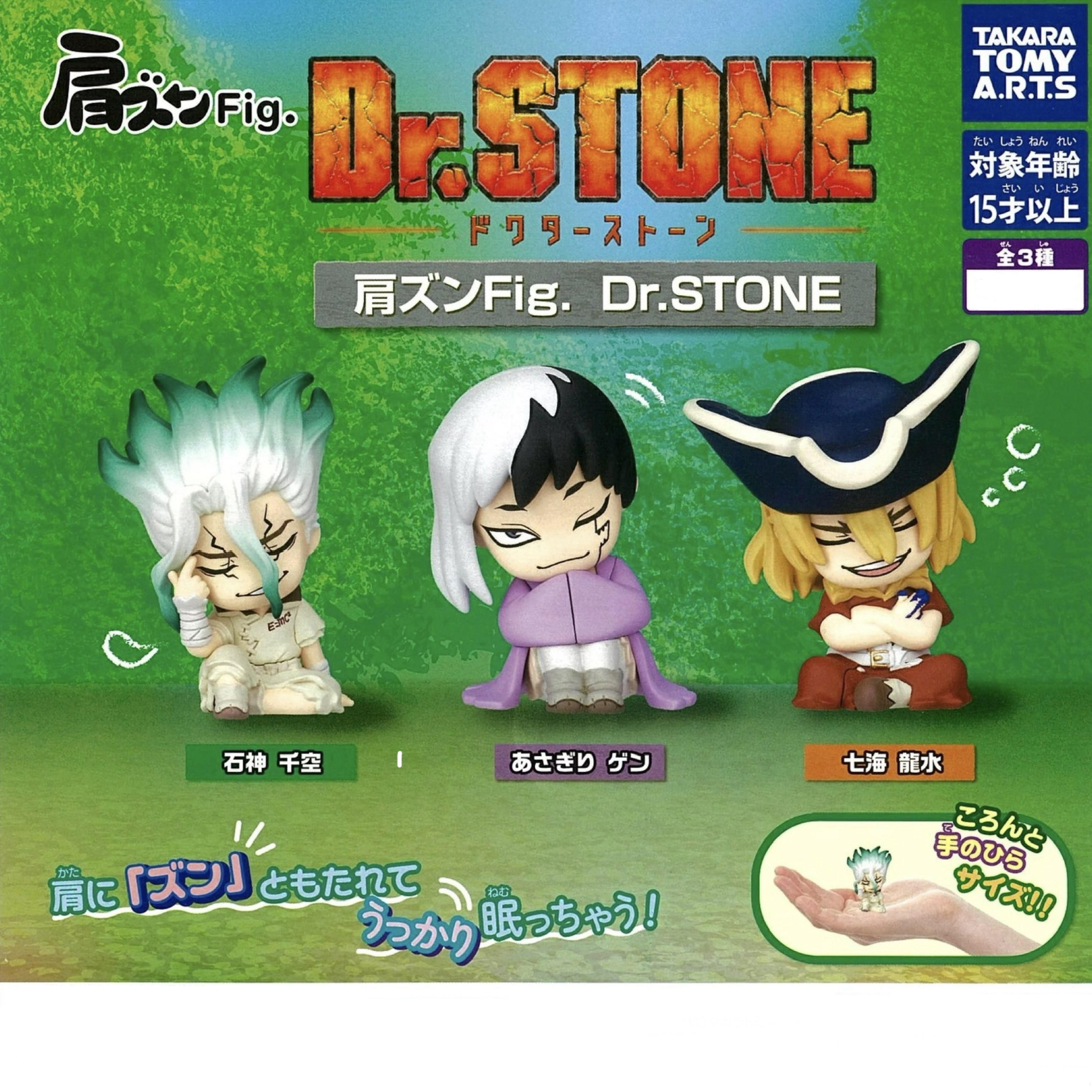 Dr stone dr.stone gashapon gachapon capsule toy figure takara tomy ...