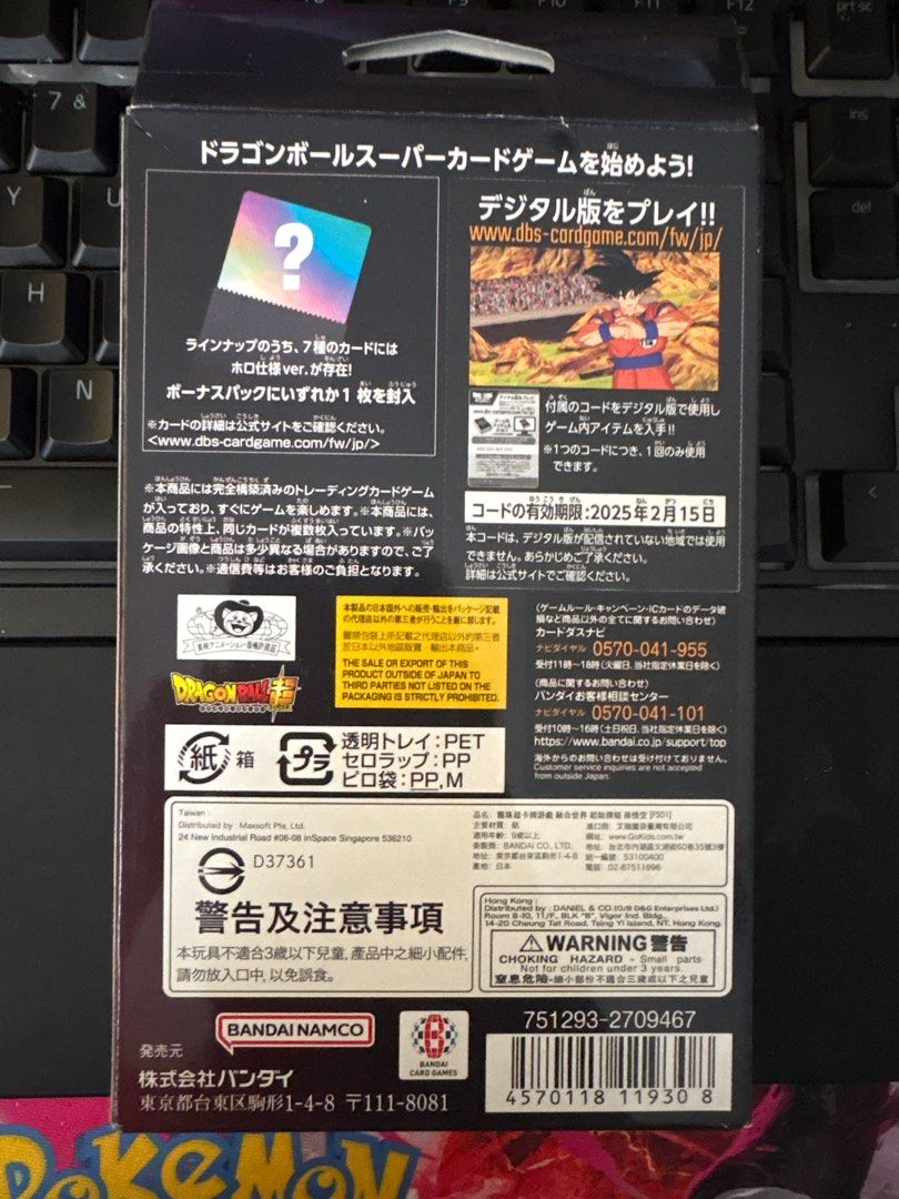 Dragon Ball Super Card Game Fusion World Starter Deck - Son Goku ...