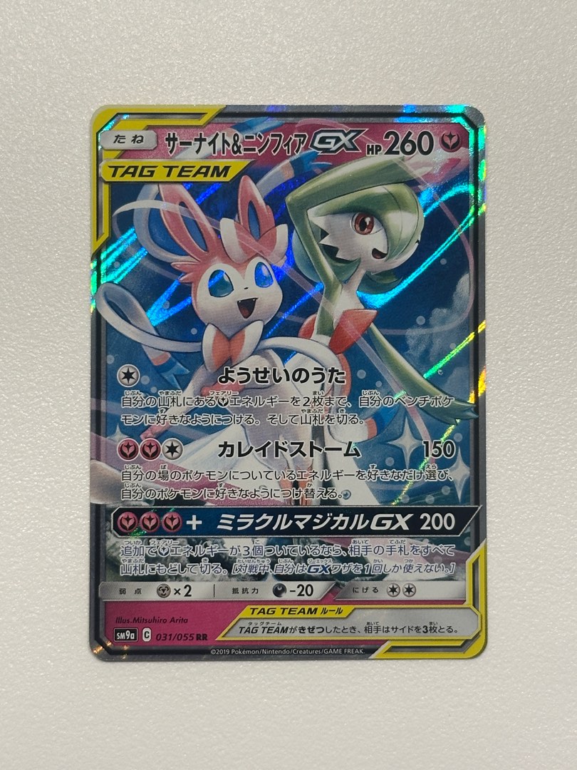 Gardevoir and Sylveon Tag Team GX #31 Pokemon Japanese Night Unison ...
