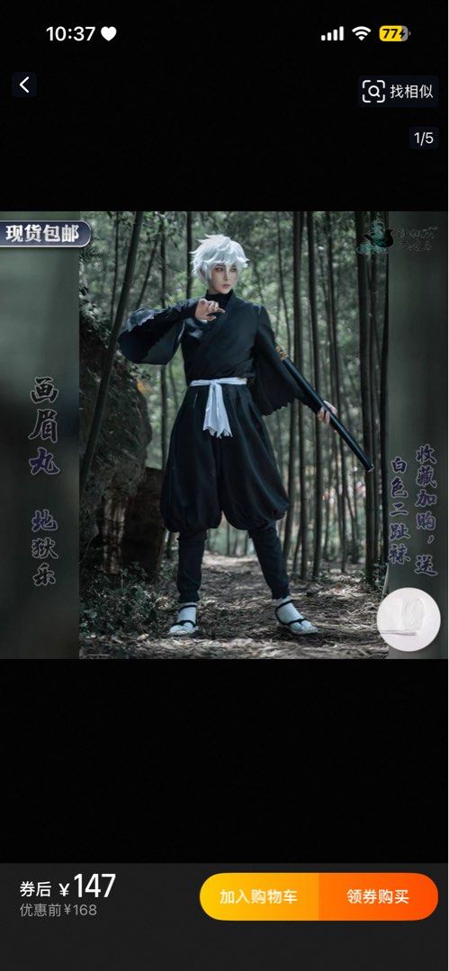 Hell paradise gabi maru Cosplay Costume Set, Hobbies & Toys ...