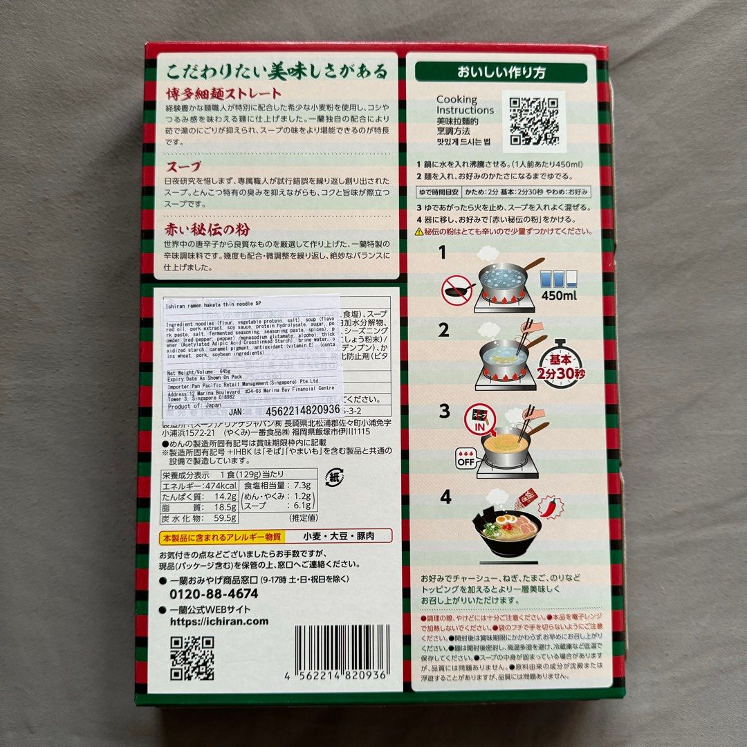 Ichiran instant Ramen, Food & Drinks, Rice & Noodles on Carousell