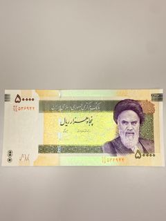 500 Iranian Rial Banknote, Hobbies & Toys, Memorabilia & Collectibles ...