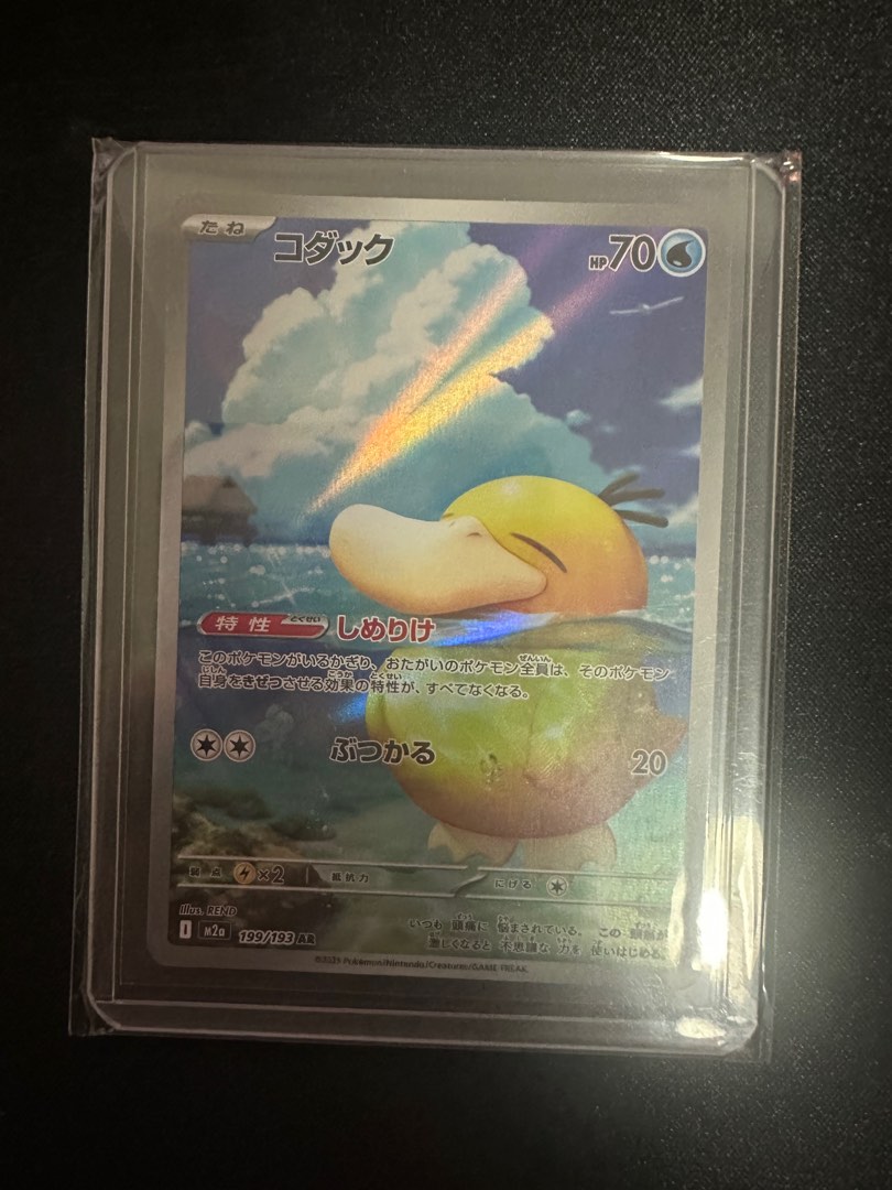 Japanese Psyduck Pokemon Card - 199/193 AR, Hobbies & Toys, Toys ...