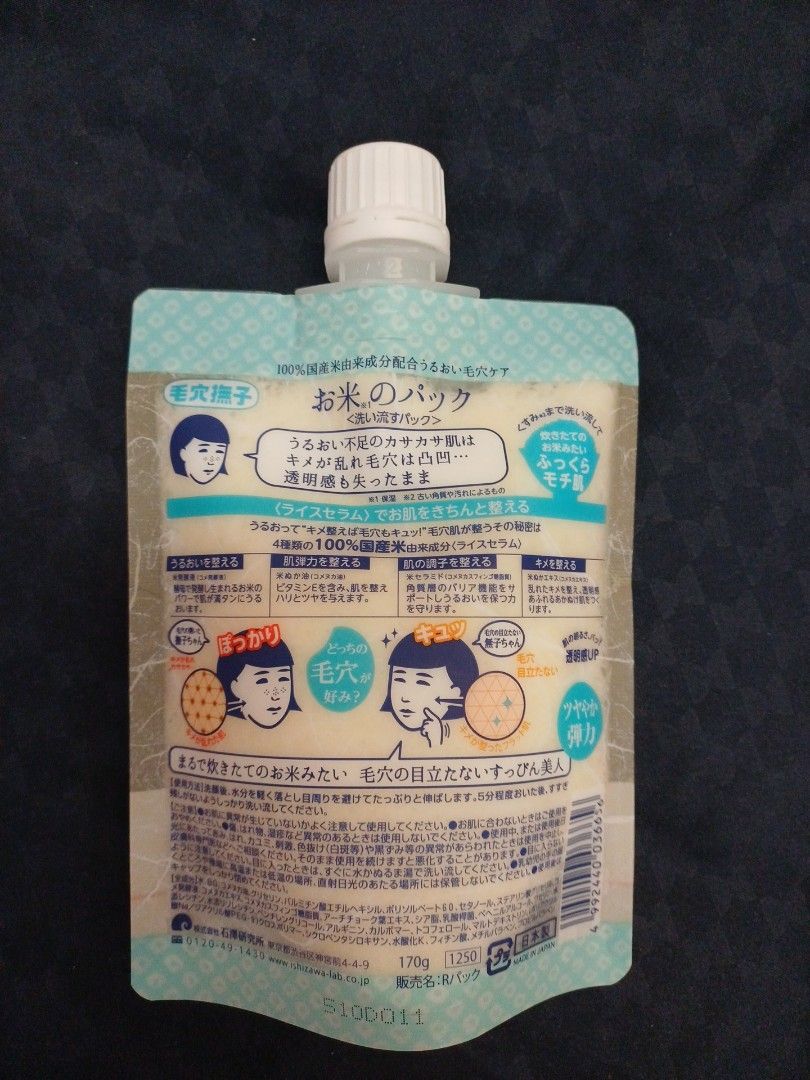 Keana Rice Pack - 100% Japanese Rice, Beauty & Personal Care, Face ...