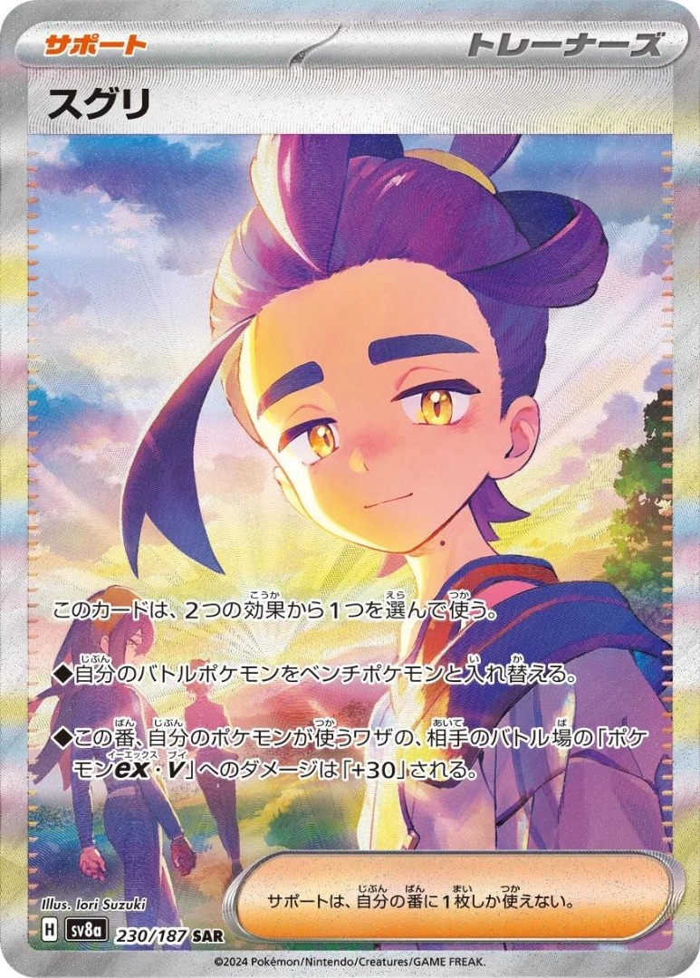 Kieran #230 Pokemon Japanese Terastal Festival, Hobbies & Toys, Toys ...