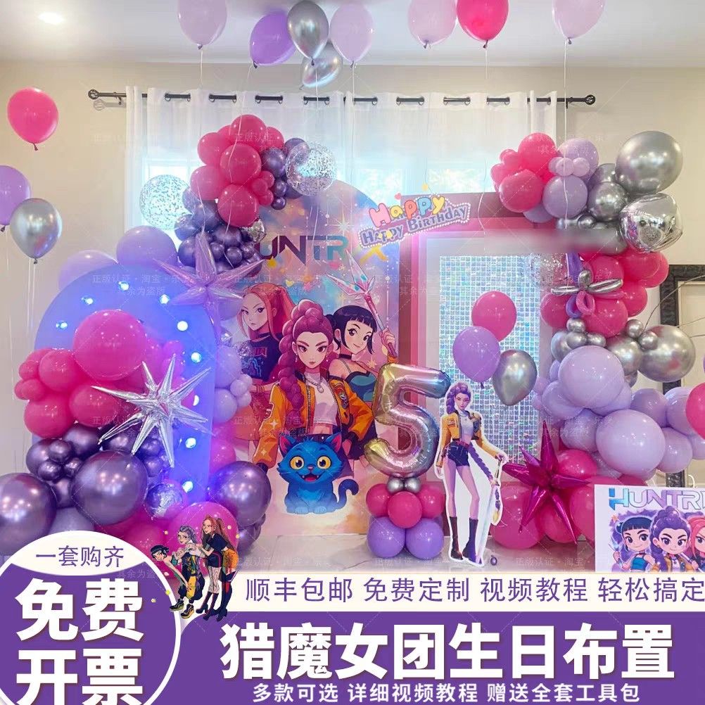 Kpop demon hunter Birthday Theme Decorative Atmosphere KT Board Girl ...