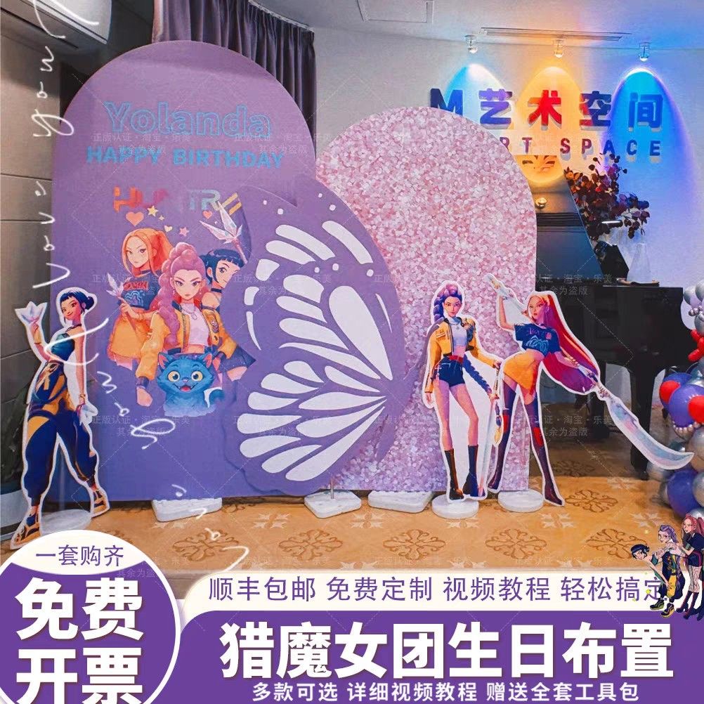 Kpop demon hunter Birthday Theme Decorative Atmosphere KT Board Girl ...