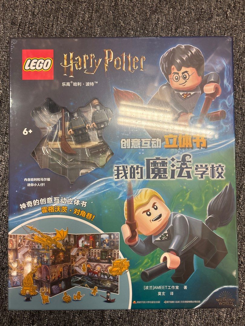 LEGO Harry Potter 3D book Hogwarts Moment: My Magical School, Hobbies ...