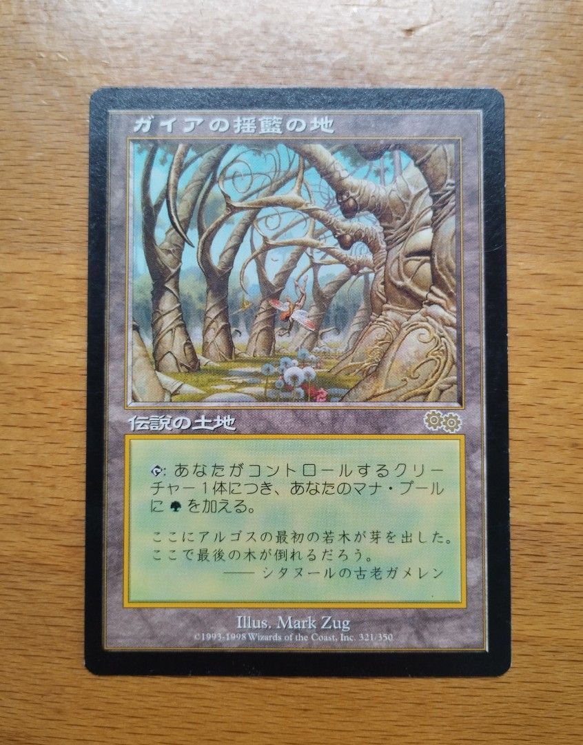 Magic: The Gathering - Gaia's Cradle Japanese, Hobbies & Toys, Toys ...