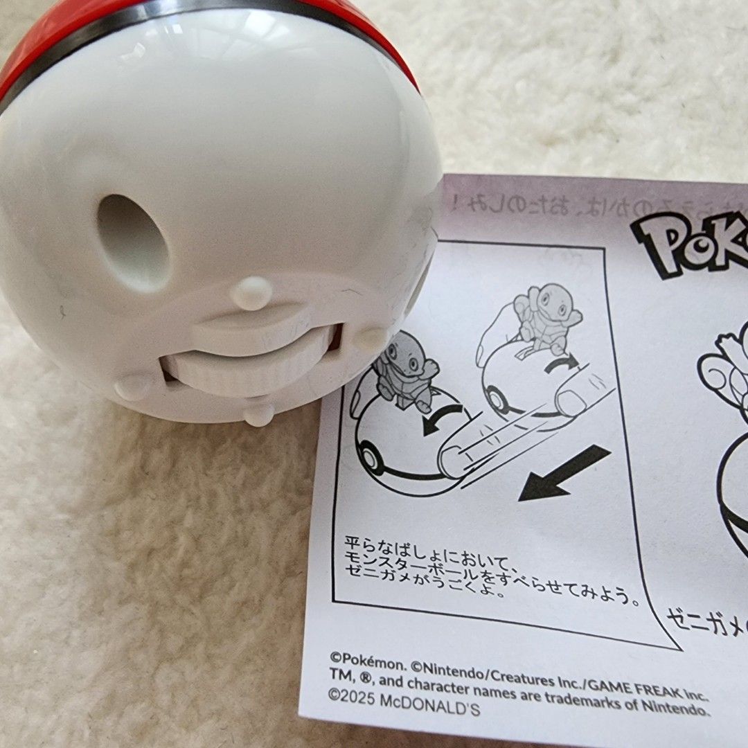 Squirtle Pokemon Mcdonalds Japan Happy Meal Mcdonald Mcdonald's ...