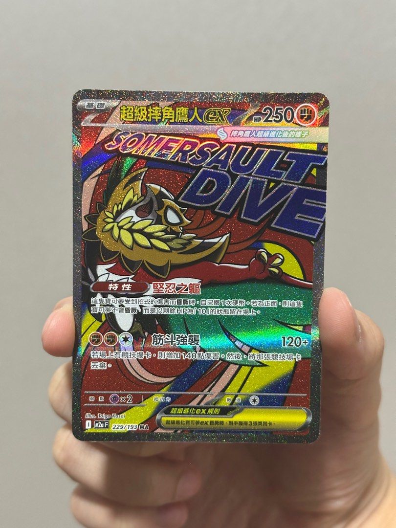 Mega Dream MA hits (Traditional Chinese), Hobbies & Toys, Toys & Games ...