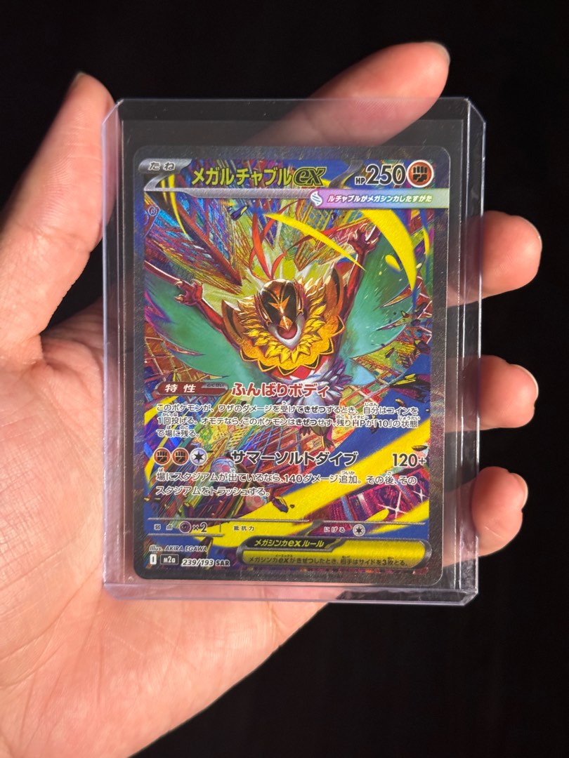 Mega Hawlucha EX 239 SAR Japanese Pokemon Card Mega Dreams, Hobbies ...