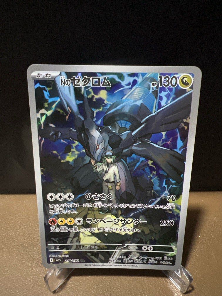 N's Zekrom AR 210/193 MEGA Dream ex M2a Pokemon Card Japanese Near Mint ...
