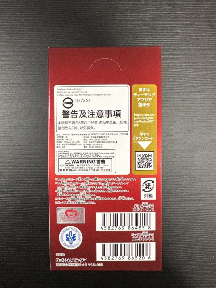 One Piece TCG: PRB-02 THE BEST Vol.2 Booster Box, Hobbies & Toys, Toys ...