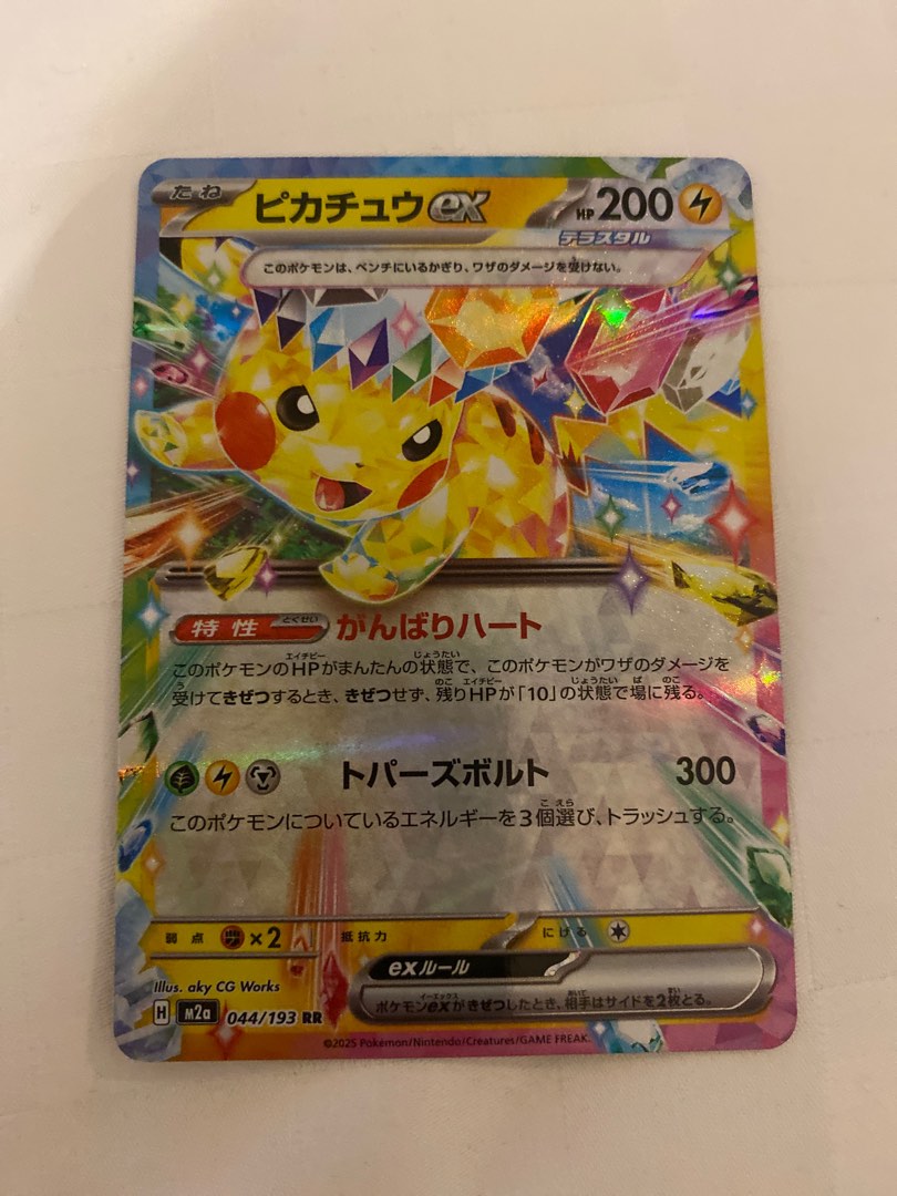 Pikachu EX 044/193 RR Pokemon Card, Hobbies & Toys, Toys & Games on Carousell