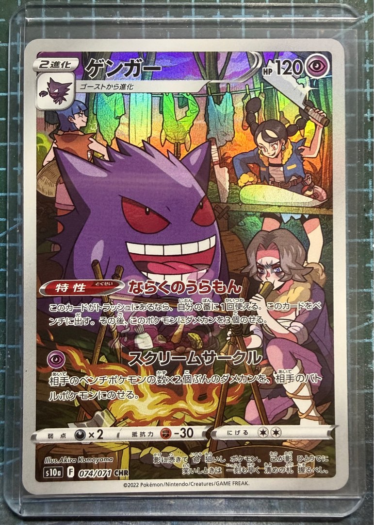 Pokemon Card - Gengar Scream Promo, Hobbies & Toys, Toys & Games on ...
