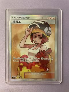 Janine's Secret Art Pokemon Trainer Card English & Japanese Version ...