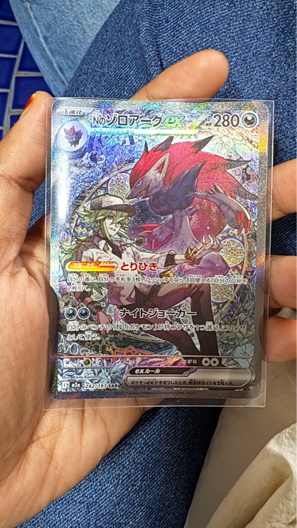 Pokemon Card - N's Zoroark EX 242/193 SAR, Hobbies & Toys, Toys & Games ...