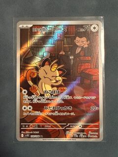 日版 Pokemon Card M3 PTCG Ratta 拉達 AR, 興趣及遊戲, 玩具 & 遊戲類 - Carousell