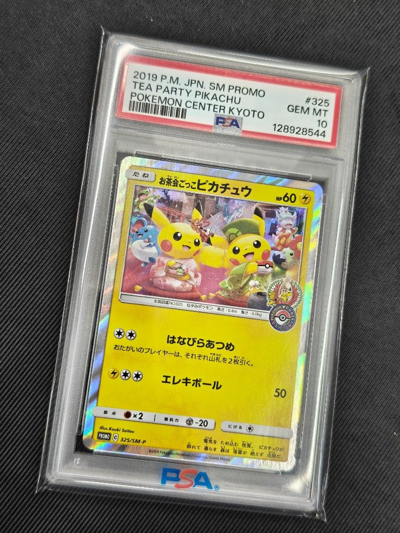 Pokemon Japanese Sun and Moon Promo Pokémon Center Kyoto Tea Party ...