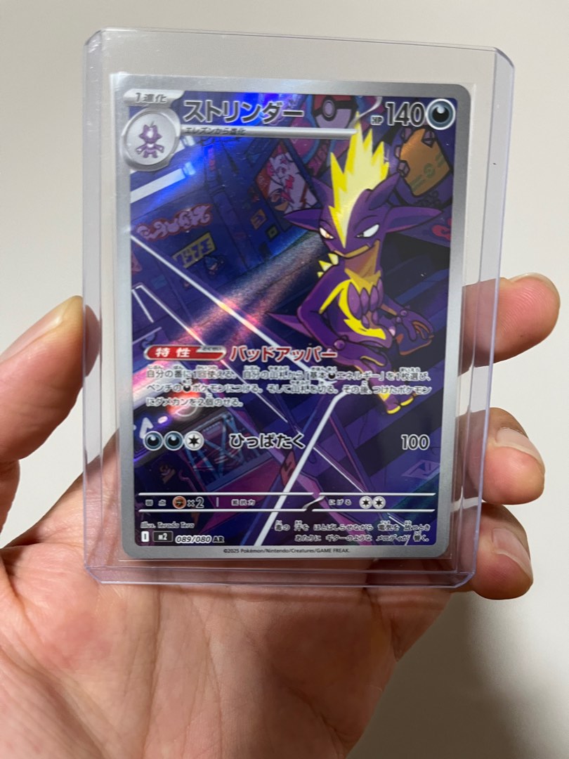 Pokemon Toxtricity AR IX #89, Hobbies & Toys, Toys & Games on Carousell