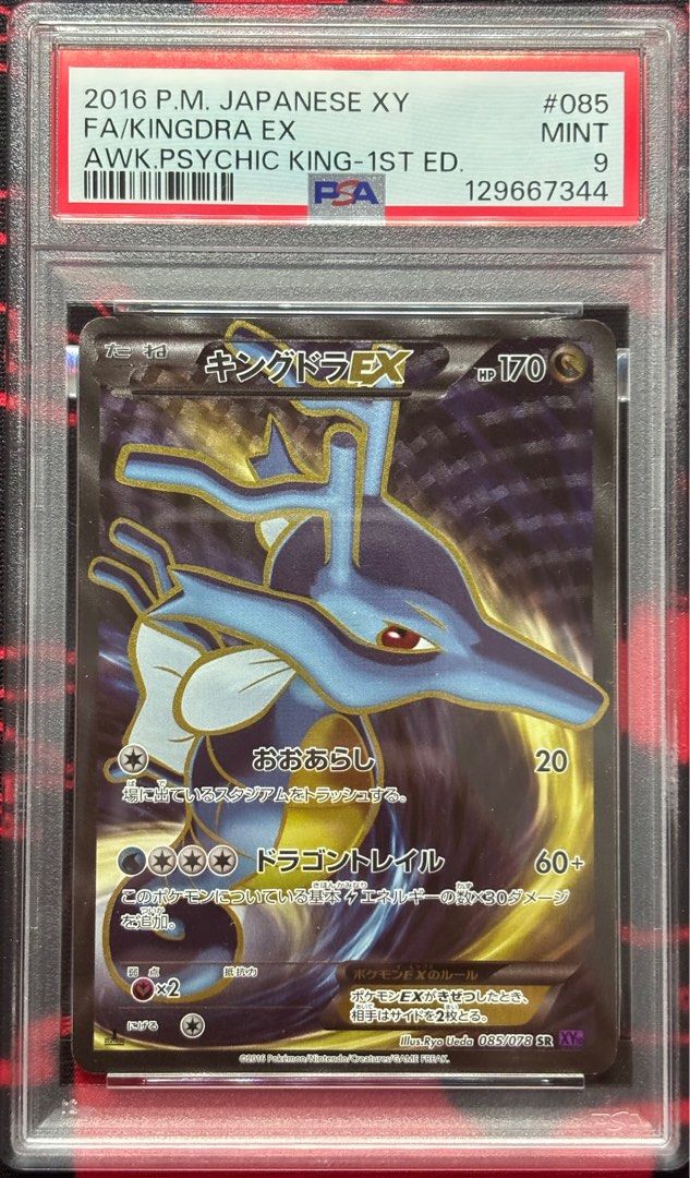 PSA9 2016 Jap XY Full Art Kingdra EX 1st Ed - Awakening Psychic King ...