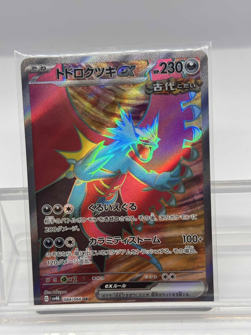 Roaring Moon Ex SR #84 Pokemon Japanese Ancient Roar, Hobbies & Toys ...