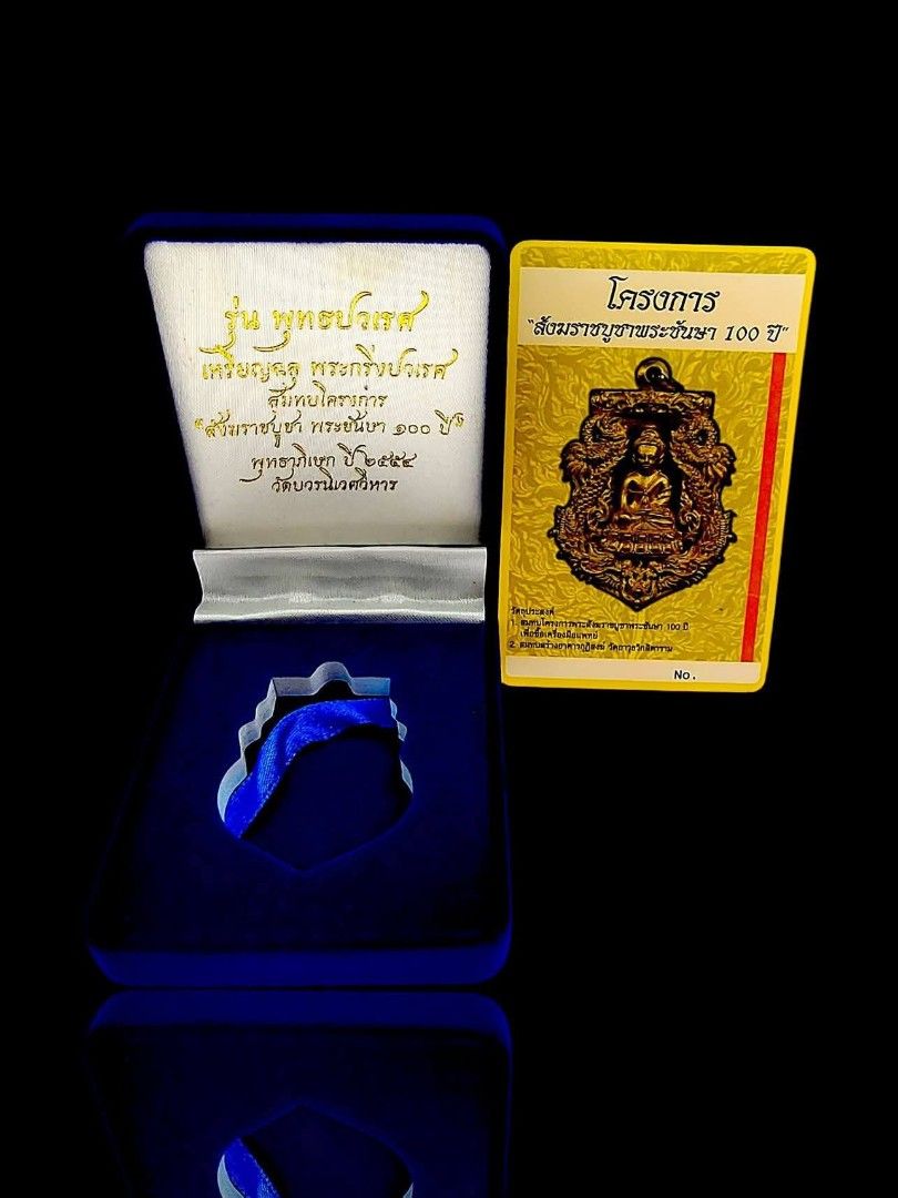 Sema coin with openwork Phra Kring Pawaret Chinnabanchorn ...