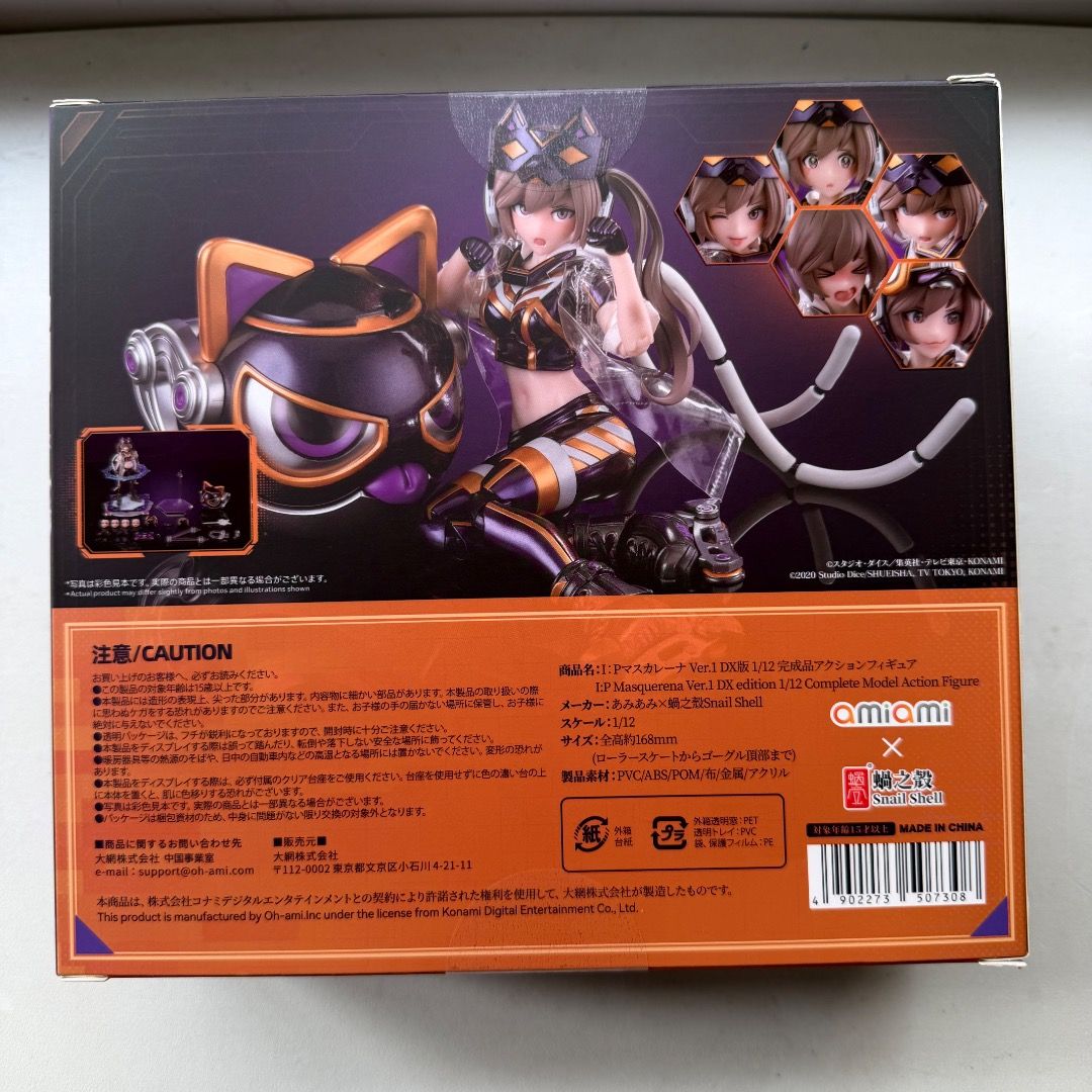 Snail Shell x AmiAmi Yu-Gi-Oh! CardGame Monster Figure Collection I:P ...