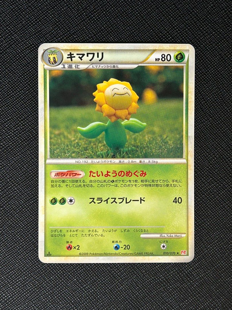 Sunflora Non Holo Pokemon Card Yuka Morii, Hobbies & Toys, Toys & Games ...