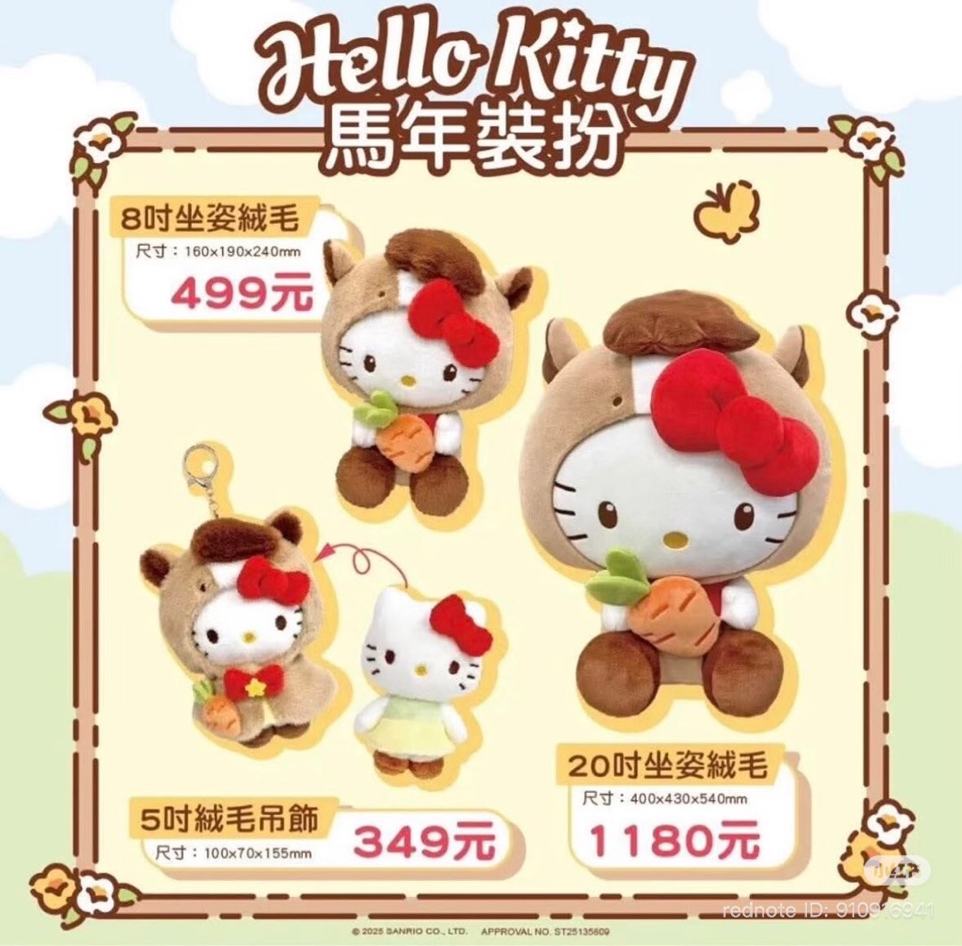 Taiwan Hello Kitty Horse Series, Hobbies & Toys, Toys & Games on Carousell