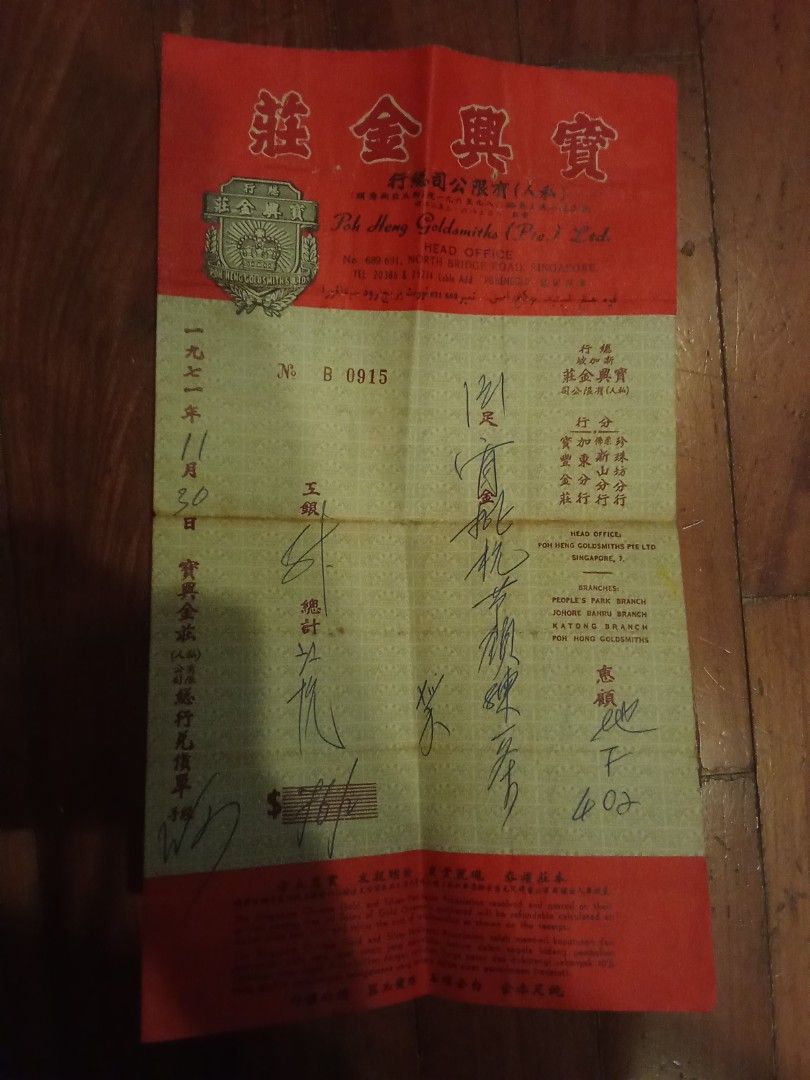 Vintage Chinese Document, Hobbies & Toys, Memorabilia & Collectibles ...