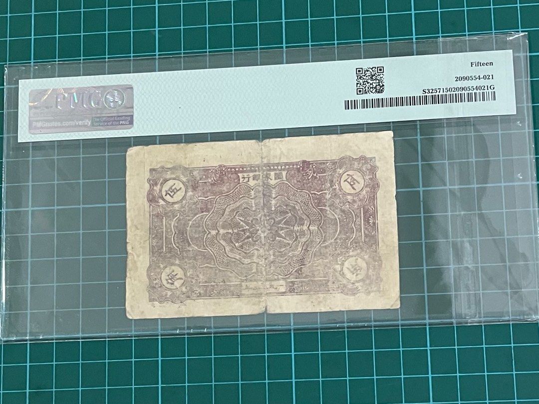 1933 China Chinese Soviet Republic National Bank 5 Chiao Banknote PMG ...