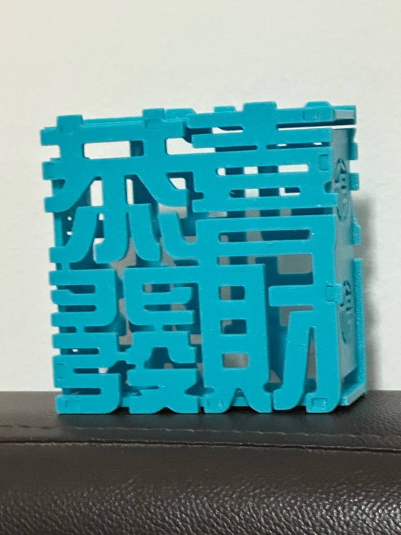 3D Printed Chinese Character Cube, Hobbies & Toys, Art & Prints on ...
