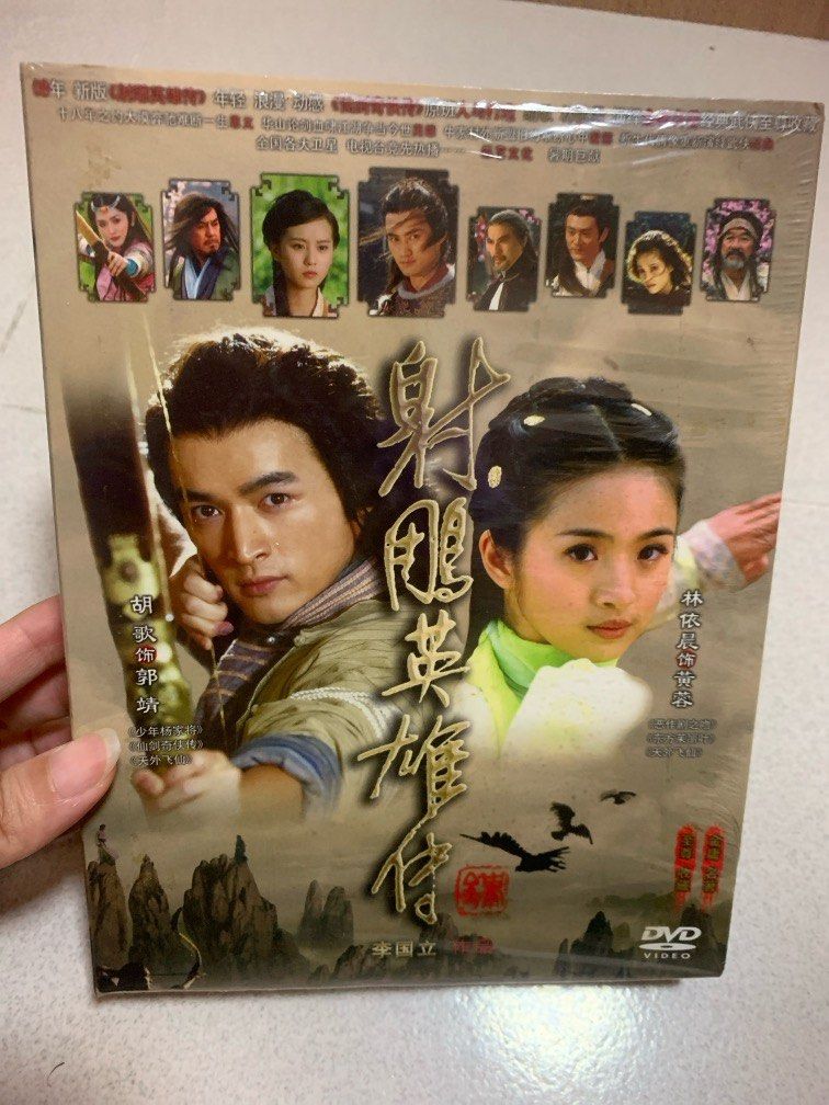 射雕英雄传 Drama by Ariel Lin & Hu Ge, Hobbies & Toys, Music & Media, CDs ...