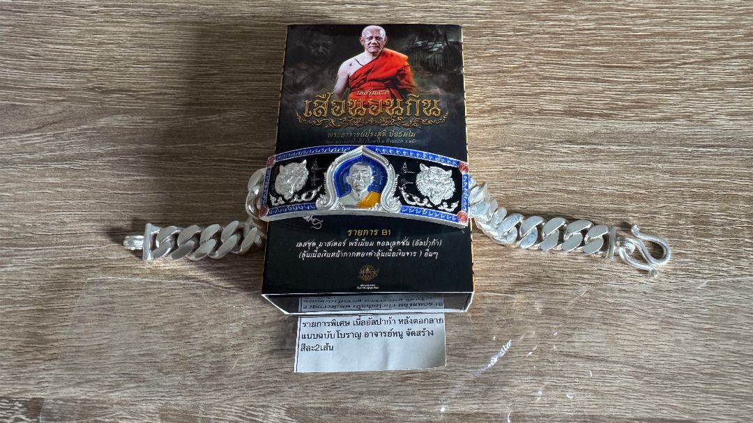 🥇 SN.1 🥇 Phra Ajarn Prasoot Wat Nai Tao Bracelet - Bangle First Batch ...