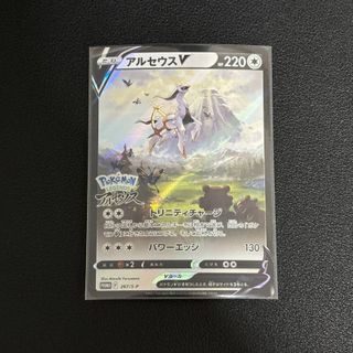 Arceus V Promo 267/S-P Pokemon Card, Hobbies & Toys, Toys & Games on ...