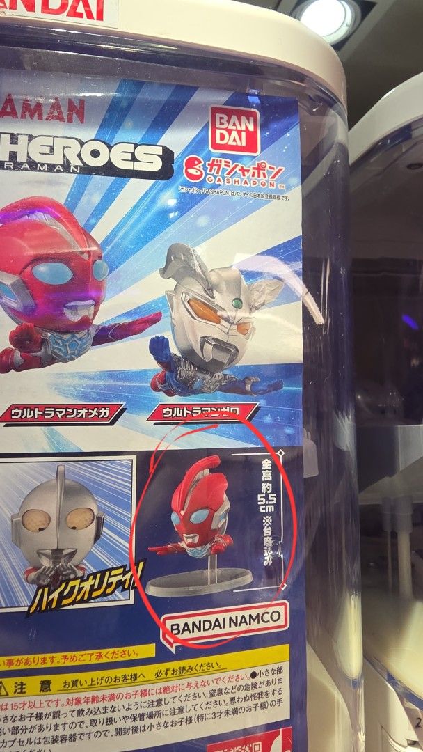 Bandai Ultraman Small Gachapon, Hobbies & Toys, Toys & Games on Carousell