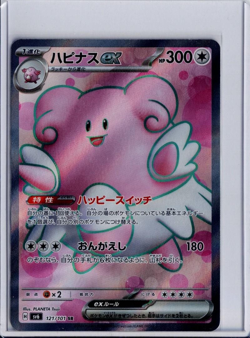 Blissey ex sv6 121/101 Pokemon Japanese Mask of Change, Hobbies & Toys ...