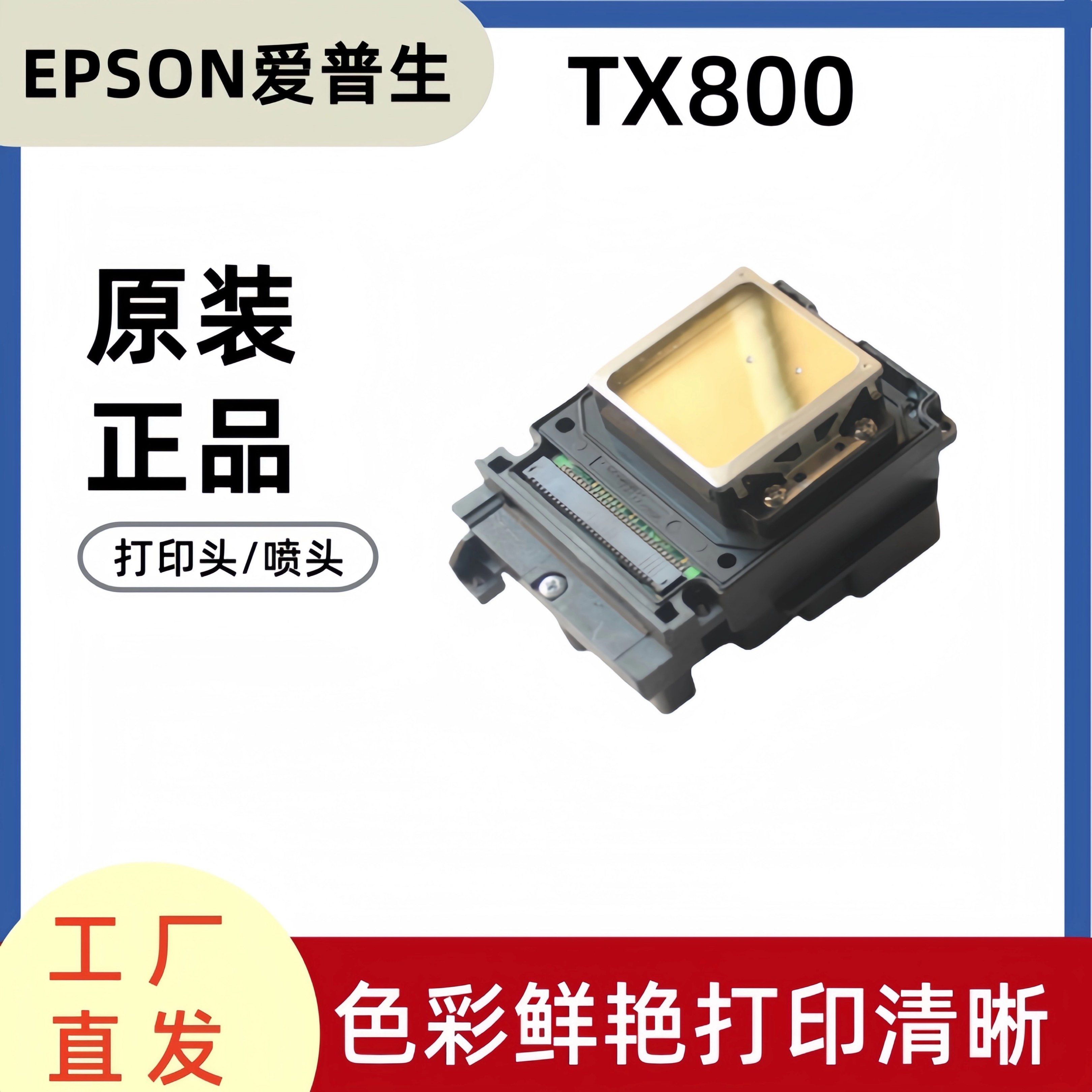 Epson TX800 Print Head for UV printer- Genuine, Computers & Tech ...